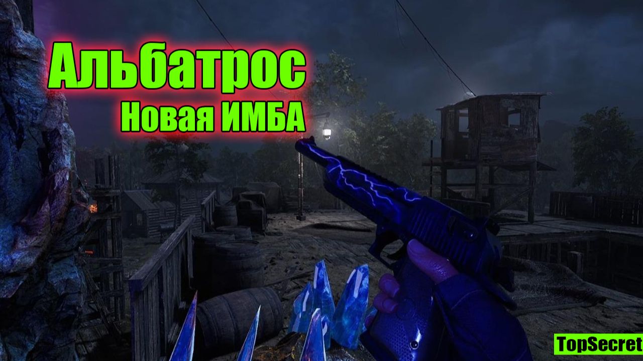 новая ИМБА электрический пистолет Альбатрос