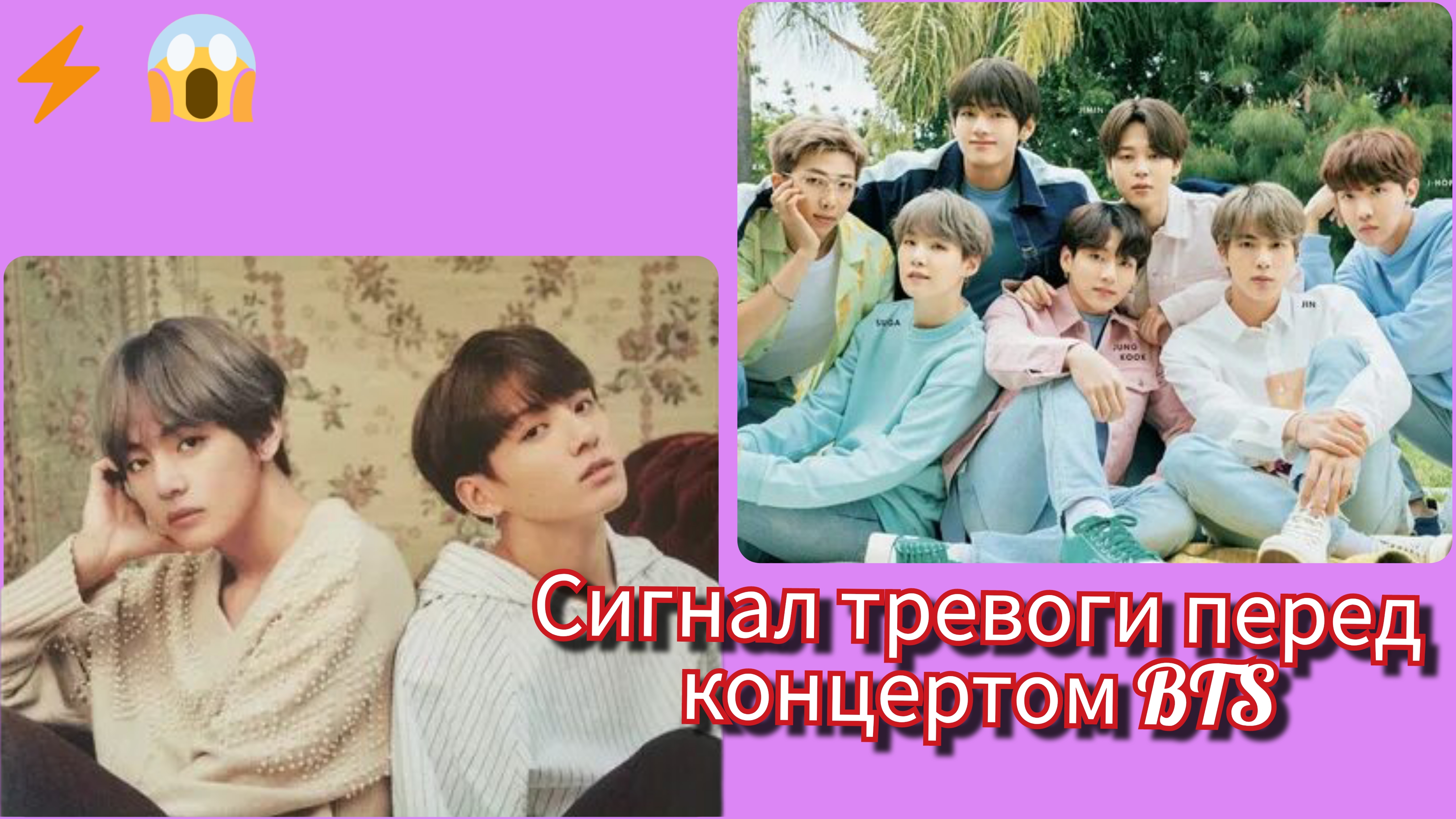 Тревожный сигнал перед концертом? Почему ARMY требуют усилить защиту Ким Тэхёна? 🛡️