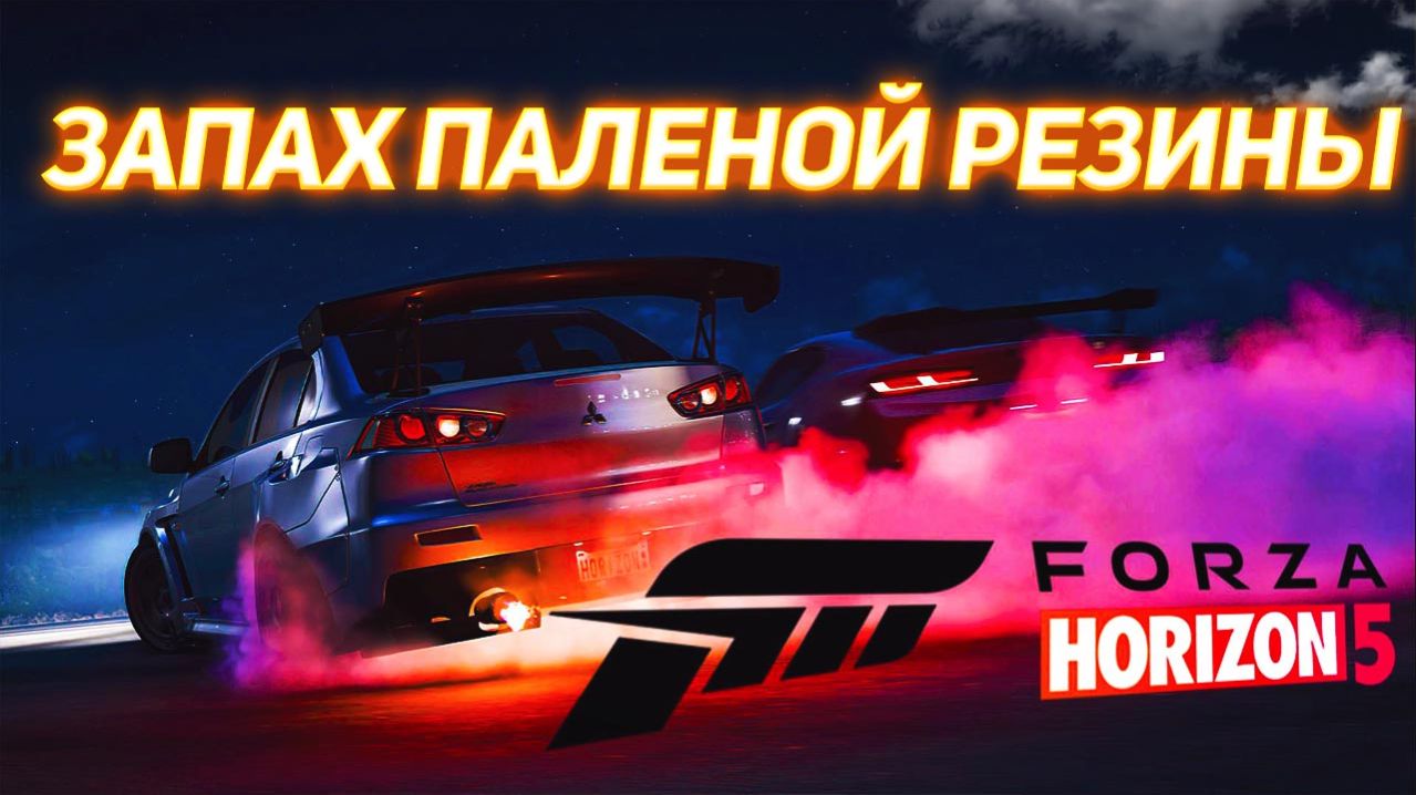 Forza Horizon 5 Зимний сезон