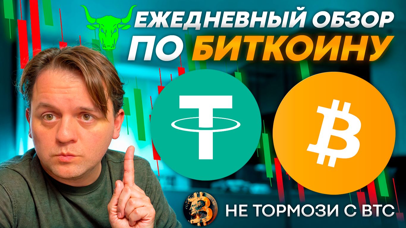 НАШЕЛ НОВЫЙ ПАТТЕРН НА USDT.D. НАБЛЮДАЙТЕ ЗА НИМ!!