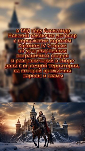 Договор с Норвежским королем #русь #history #историяруси #история #историческоенаследие #историяруси