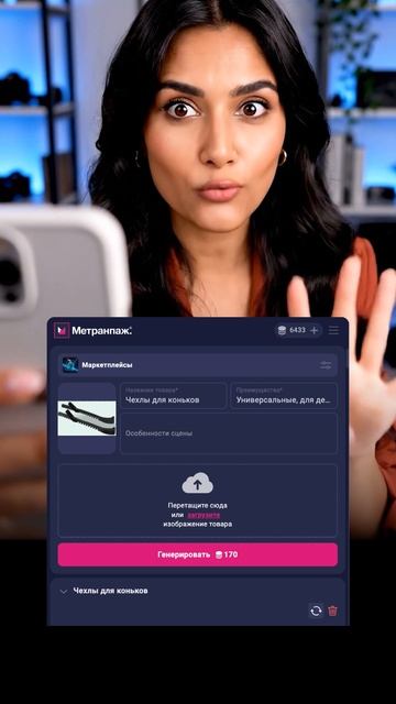 Продающие карточки маркетплейсов делаются тут