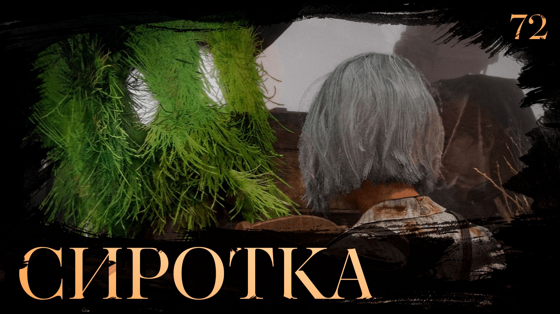 Clair obscur: expedition 33 прохождение — Высь #72