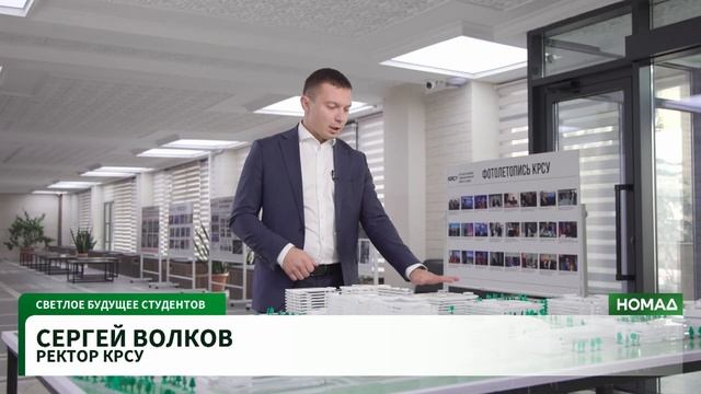 Новый кампус и реальные проекты студентов КРСУ