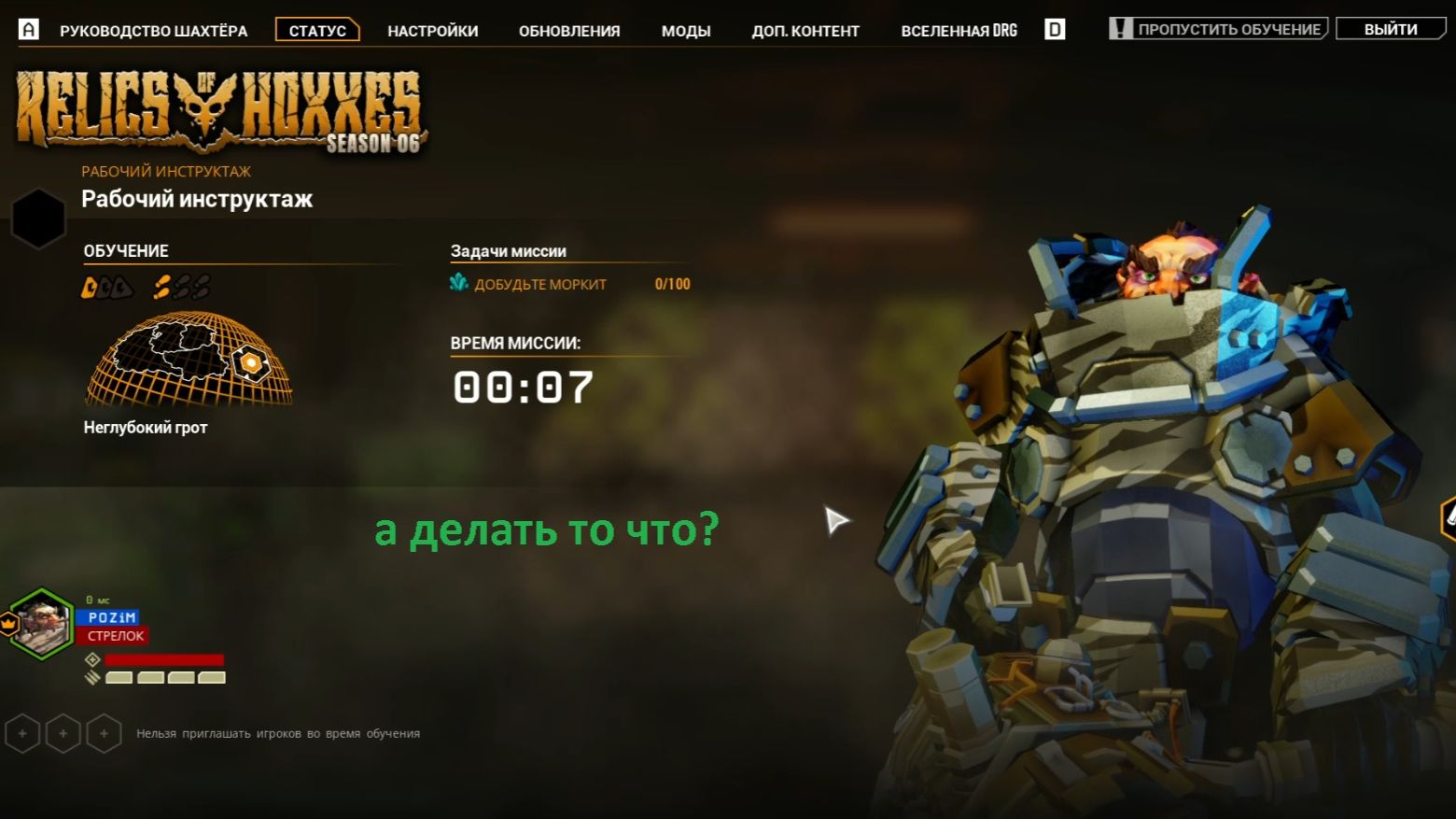 А ведь я не играл... Deep Rock Galactic