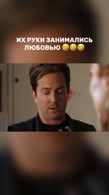 «Папе снова 17» (2009)