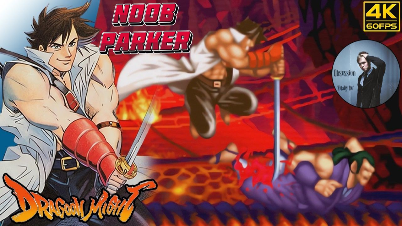 Dragoon Might - Yamato 1995 4K Ретро Аркада