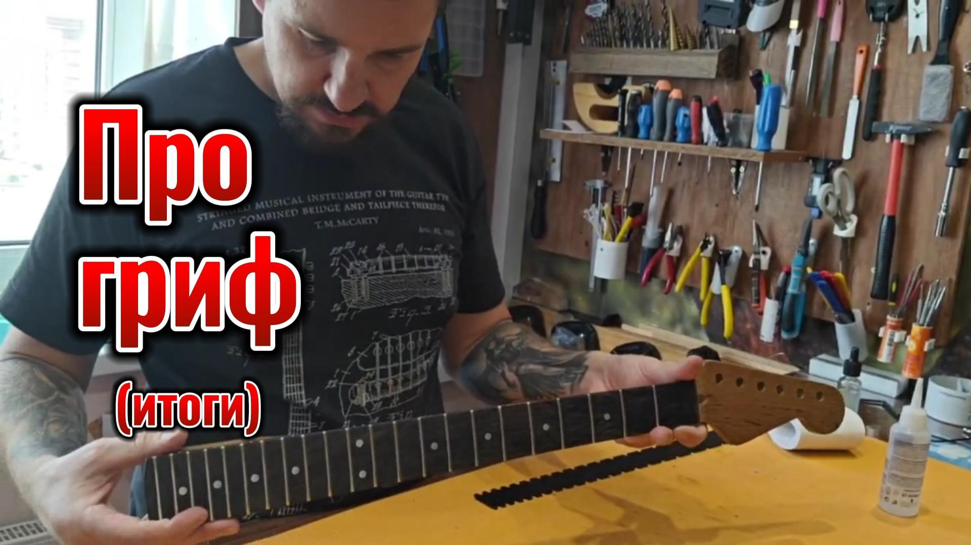 Про гриф. Подвожу итоги