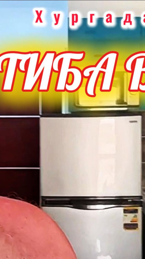 Новая квартира Тиба Вью