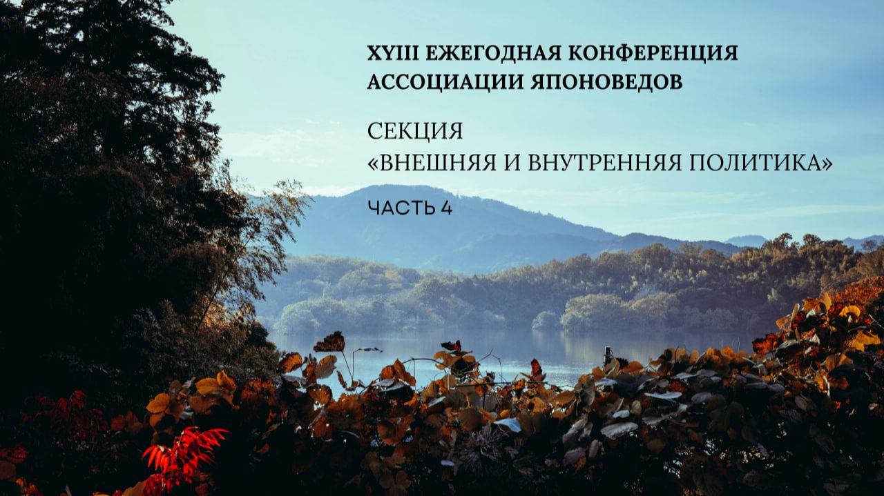 Внешняя и внутренняя политика часть 4