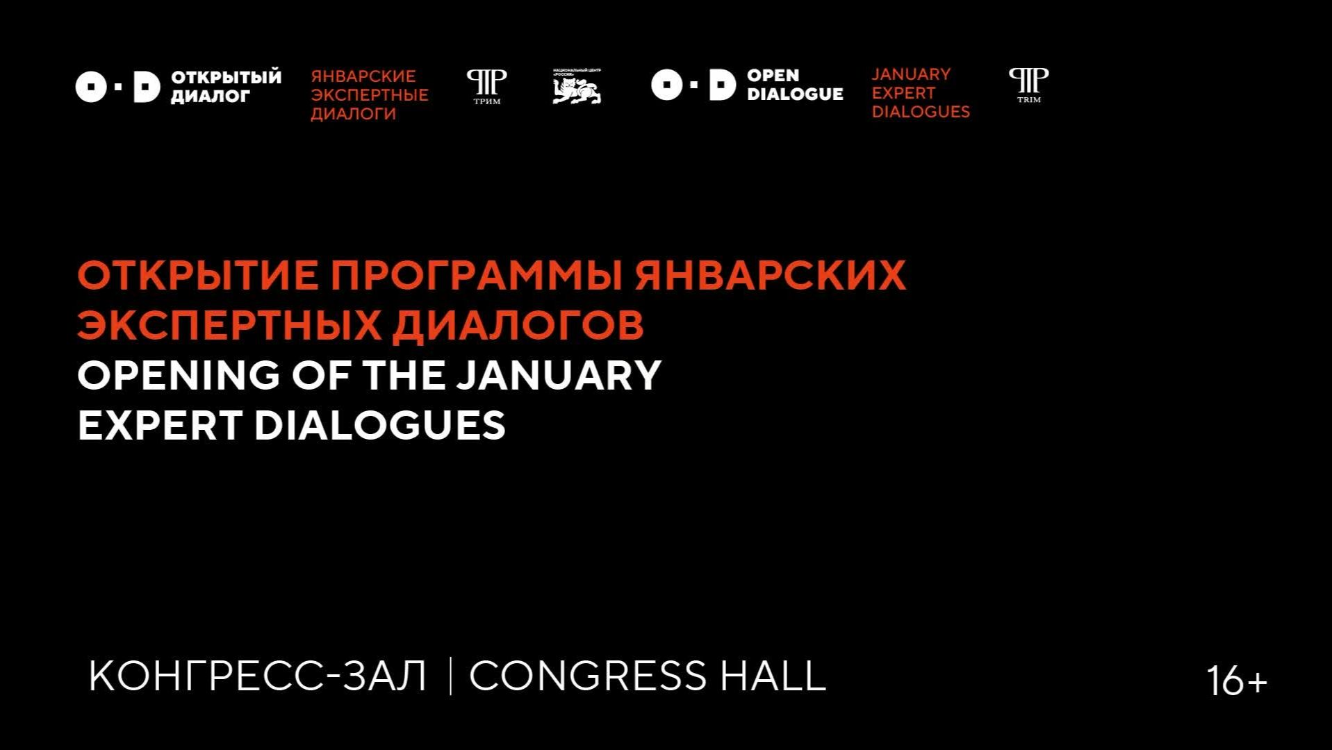 Максим Орешкин о 5 мегатрендах