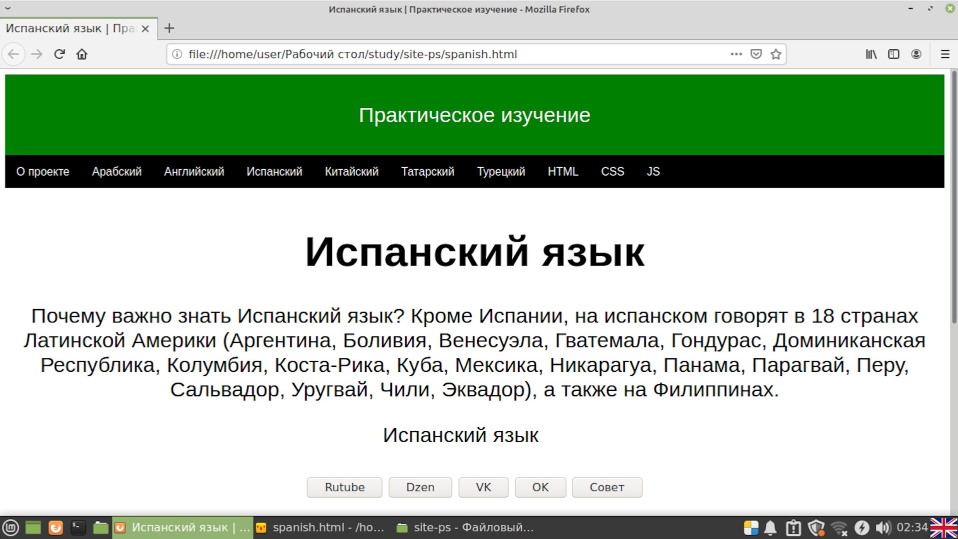 испанский-язык-глагол-ходить-прошедшее-совершенное-время-вопрос