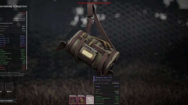 Stalcraft: X - Сборка: в основном на живучесть.