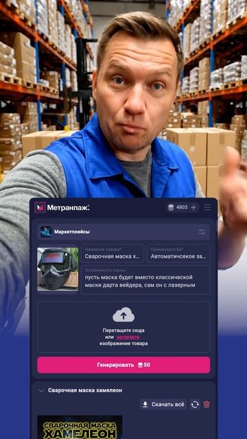 Карточка товара, которая продает