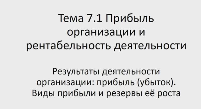 Экономика отрасли 321 гр 2.02. Лекция 27