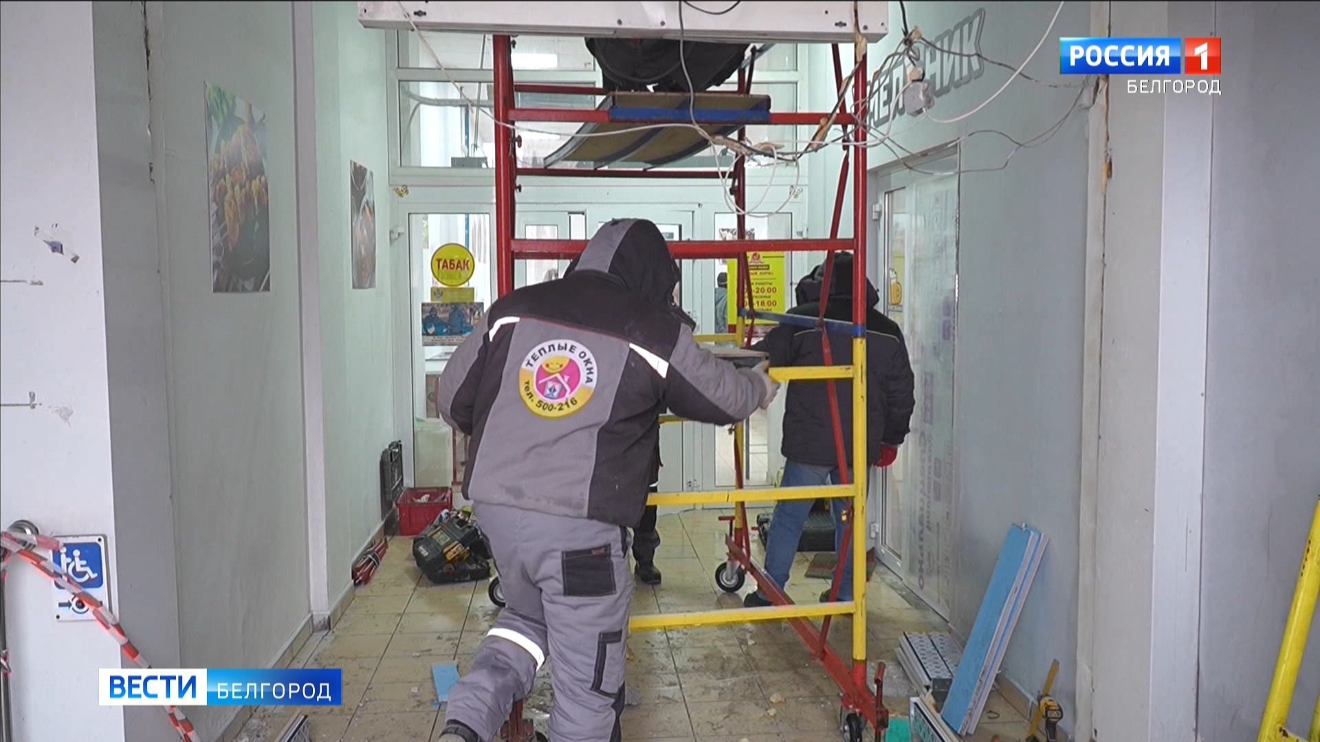 В Губкине восстанавливают поврежденный от вражеской атаки торговый центр