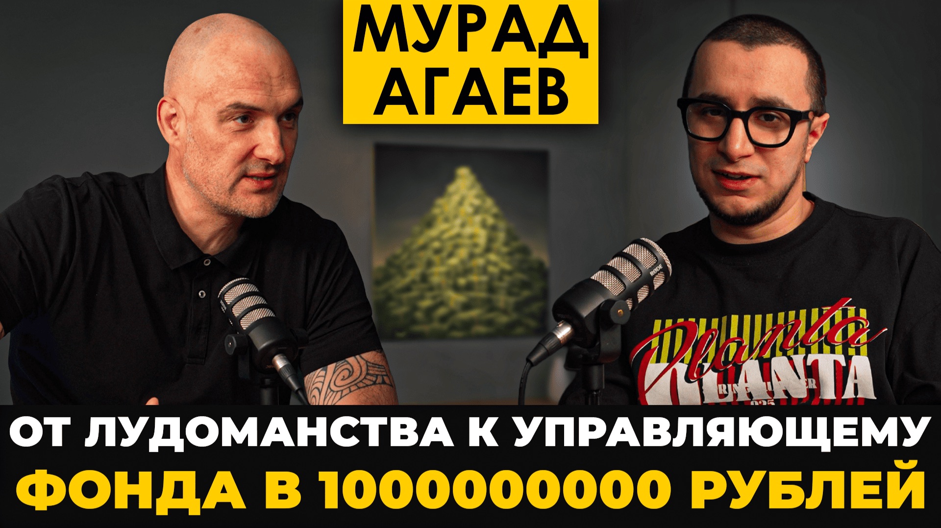 Мурад Агаев. Как зарабатывать на рынке мало в нём понимая.