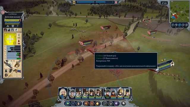 Master of Command Казачье войско. Маршал. Железная воля. Акт 1. Часть 2. Попытка 1.