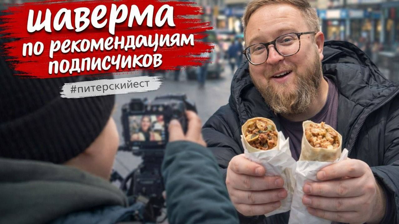 Шавермы севера | Проверенные шавы | Где едят подписчики? | Большой обзор