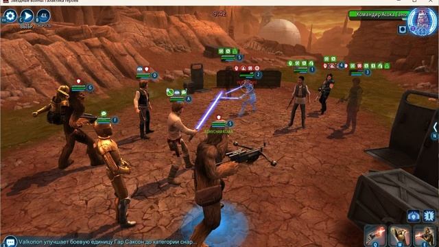 Завоевание - 4 Сектор - Босс - Без легенд