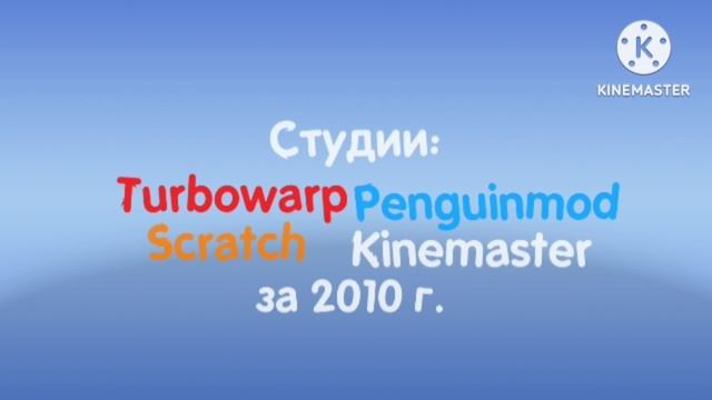 Титры Лида и его друзья 2 сезона