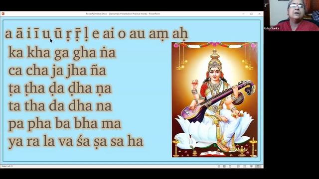 Уша джи читает алфавит, деванагари и латиница