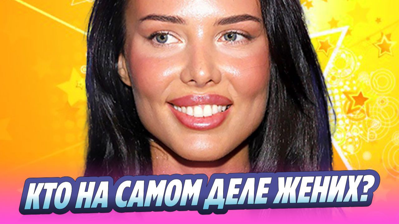 За кого на самом деле выходит замуж Анастасия Решетова 🔥 Новости Шоу-Бизнеса