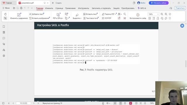 АСП-лаб-10-презентация-Абрикосов Артем-НПИбд-02-23