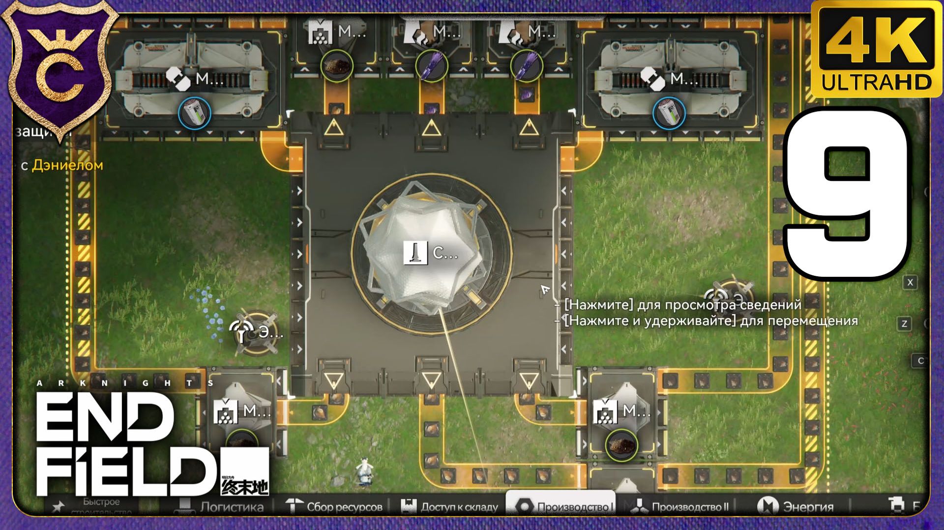 БОЛЬШОЕ ПРОИЗВОДСТВО БАТАРЕЕК! 9 Arknights Endfield