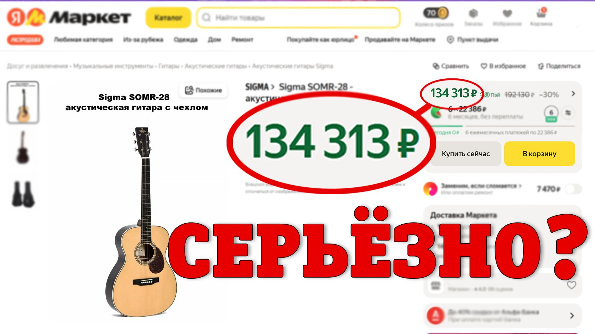 Sigma за 130.000р, стоит ли платить?