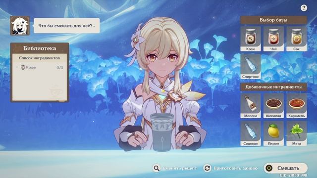 Прохождение задания мира у Коломбины тост в лунном свете, геншин импакт: Влад Волков