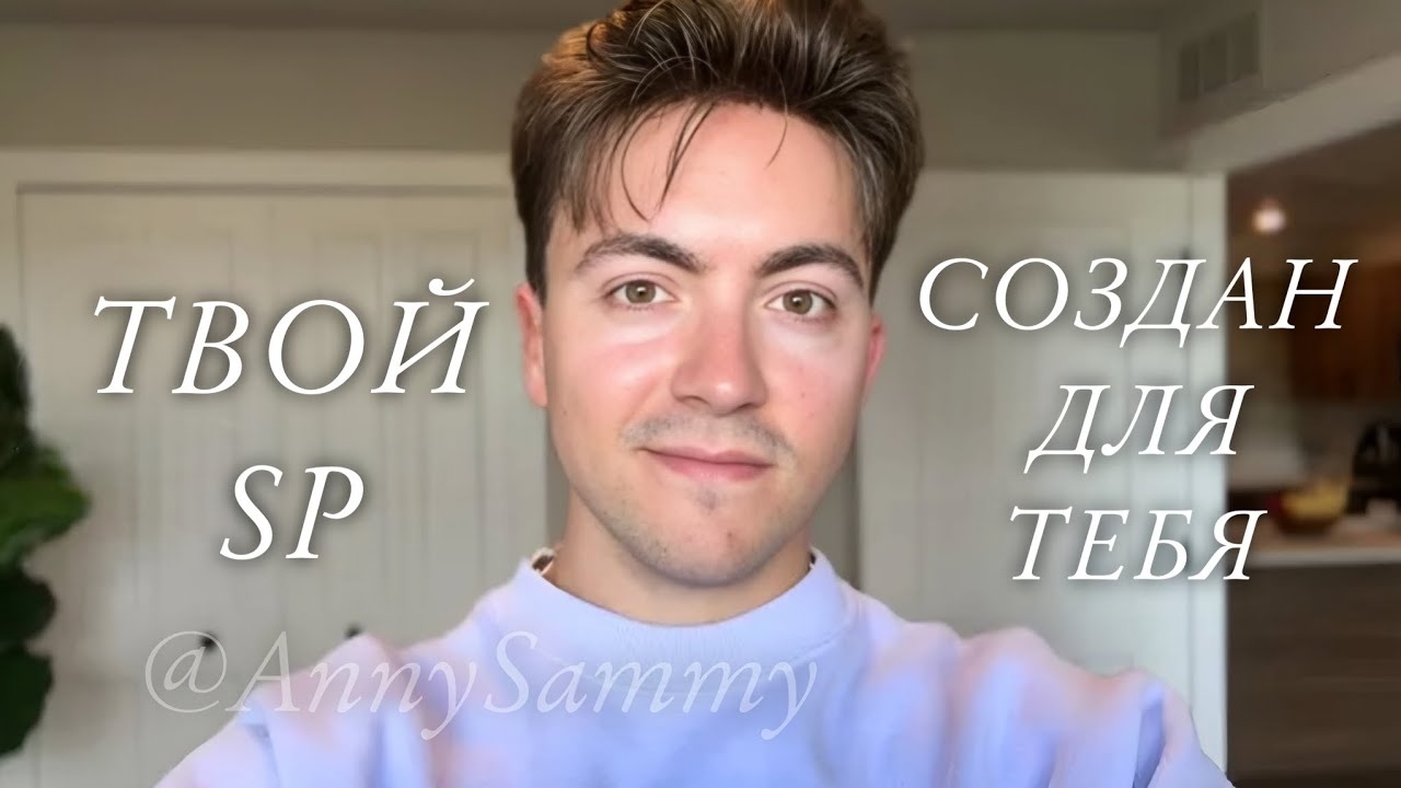 Угадай что? Твой конкретный человек принадлежит тебе