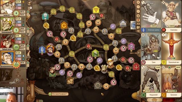 #Gremlins inc. Р.А. м. № 44. #Банкир с Механическим торговцем