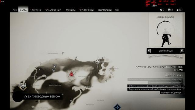 Ghost of Tsushima 2026.02.01-03.40