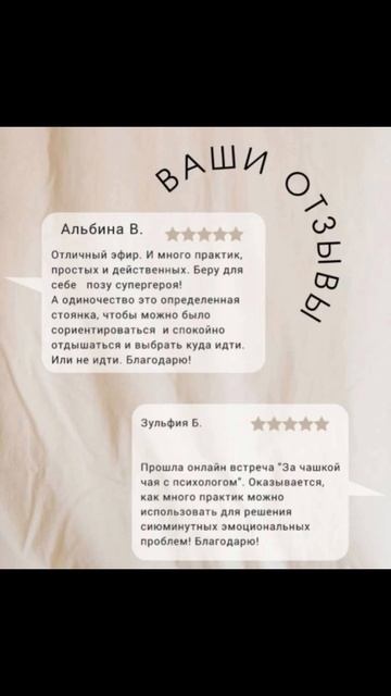 Отзывы участников