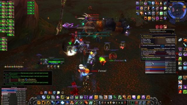 Рейд в РС 25 об шаман WoW Circle x1 31.01.26 Неумирающий Болтар