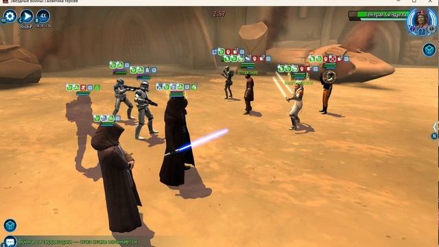 ВГ - ЛВ+Клоны+ДКнаПоддержку против АсокаР10+Эзра+ДКнаЛекарь