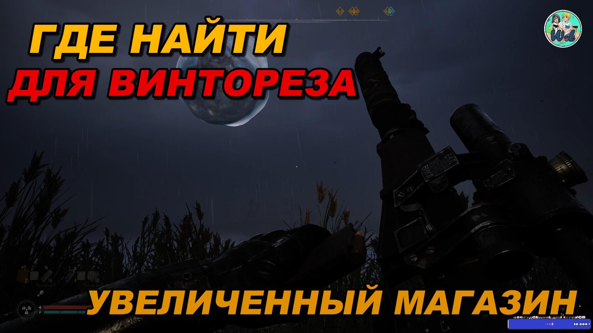 S.T.A.L.K.E.R. 2: Где найти увеличенный магазин для ВИНТОРЕЗА