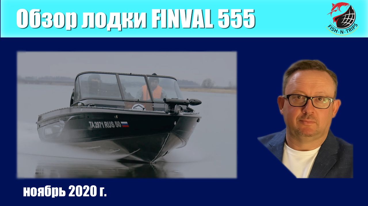 Finval 555