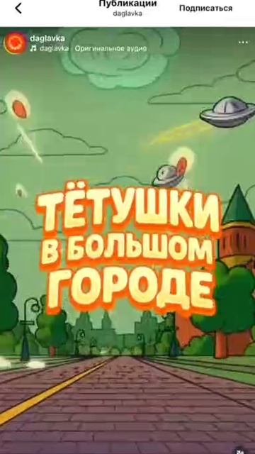 Интернет магазин "Дагестанская лавка" в инстаграмм поддерживает крестопад