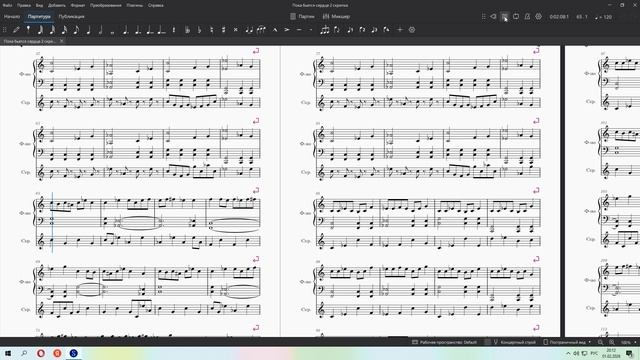 Пока бьется сердце дополнение со скрипкой musescore 2026.02.01 - 20.10.42.01