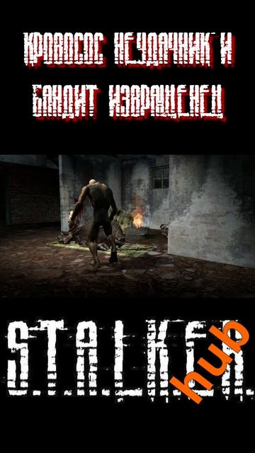 Кровосос неудачник и бандит извращенец