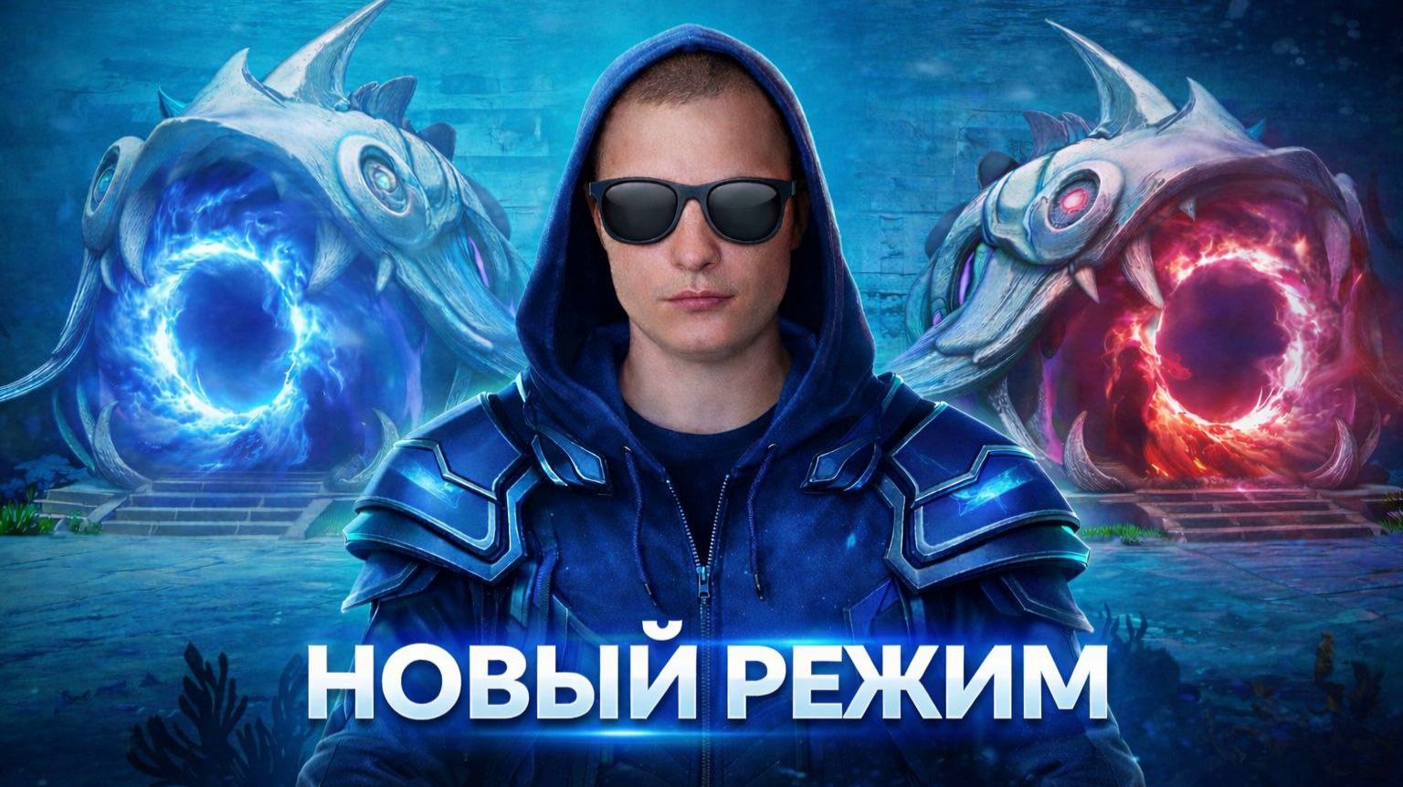 НОВЫЙ РЕЖИМ ОСАДА ПРИЛИВА В  MOBILE LEGENDS МОБАЙЛ ЛЕГЕНДС