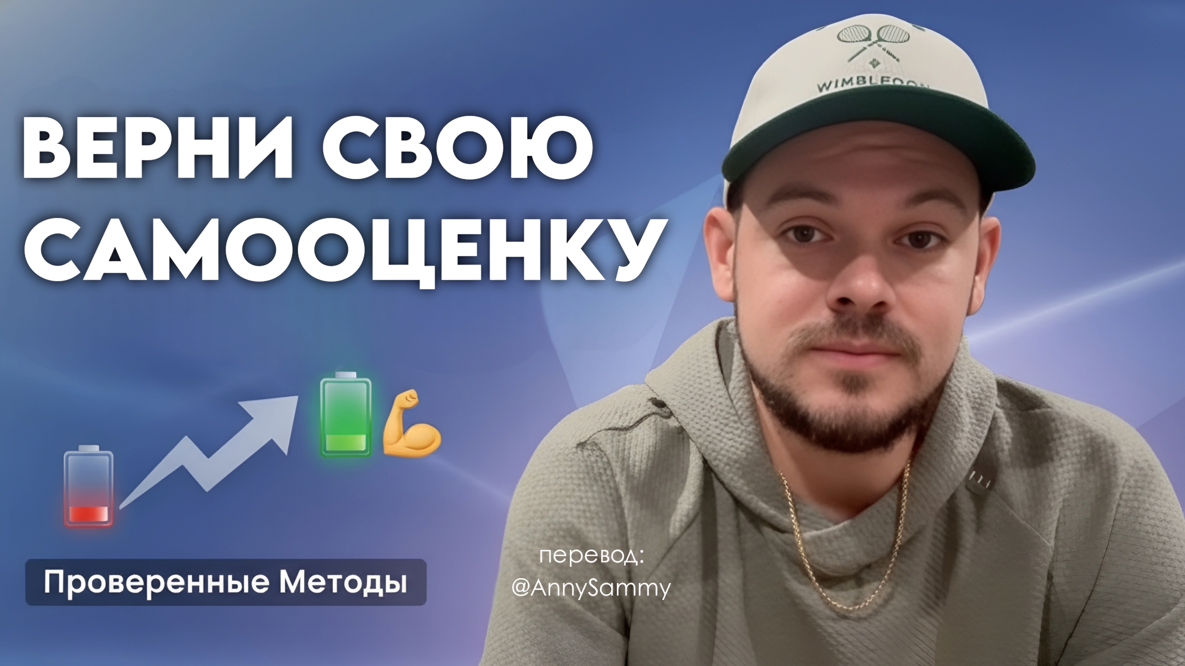 Мой путь в манифестации