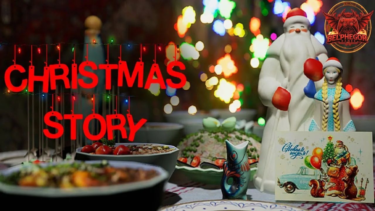 Полное Прохождение хоррора Christmas Story женой