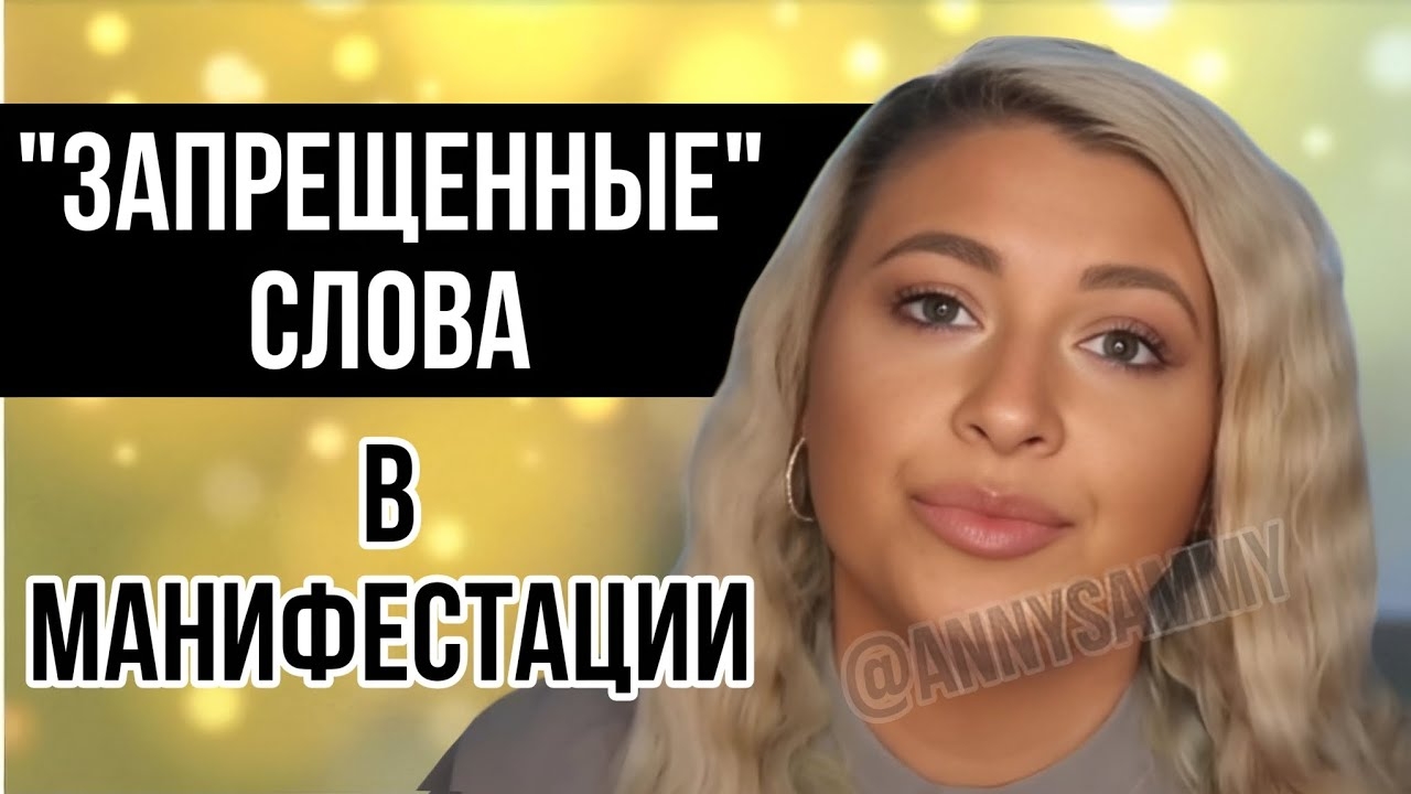 "Запрещенные" слова в манифестации