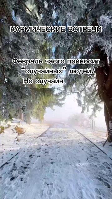 Кармические встречи #7гроз #веды #нумерология #астрология #магиячисел