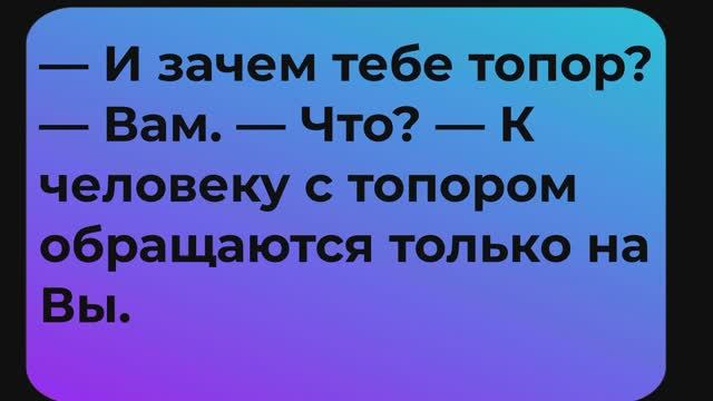 Анекдоты № 139 черный юмор с озвучкой