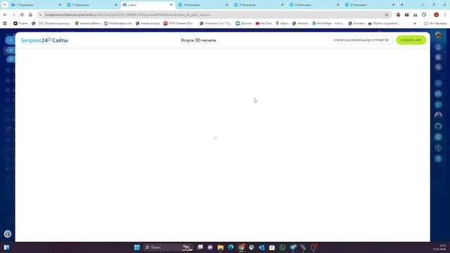Уроки по Битрикс ч.1 - создания портала и сайтов для себя