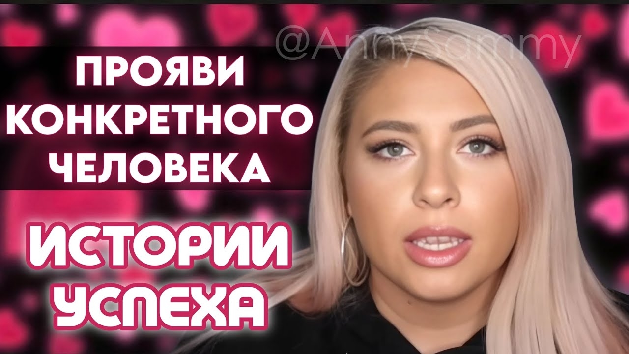 Прояви конкретного человека | Обстоятельства не имеют значения